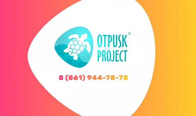 Контактная информация туристического агентства Отпуск Project
